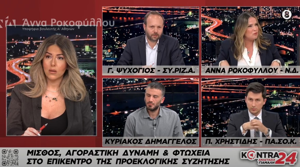 Η Άννα Ροκοφύλλου στο Kontra Channel και την εκπομπή της Νατάσσας ...