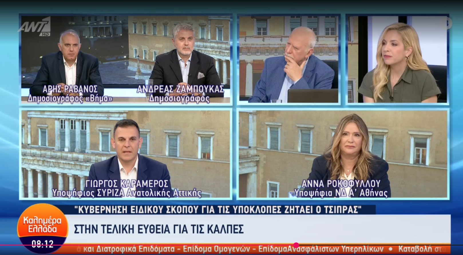 Η Άννα Ροκοφύλλου στον Παπαδάκη – Αννα Ροκοφυλλου