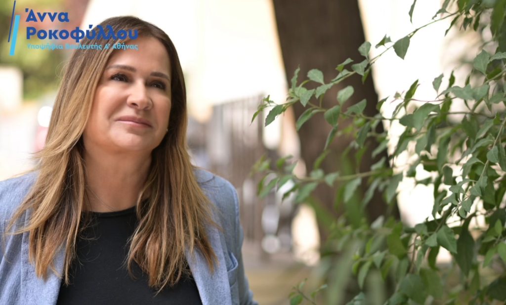 Ανακοινώσεις – Συνεντεύξεις – Αννα Ροκοφυλλου
