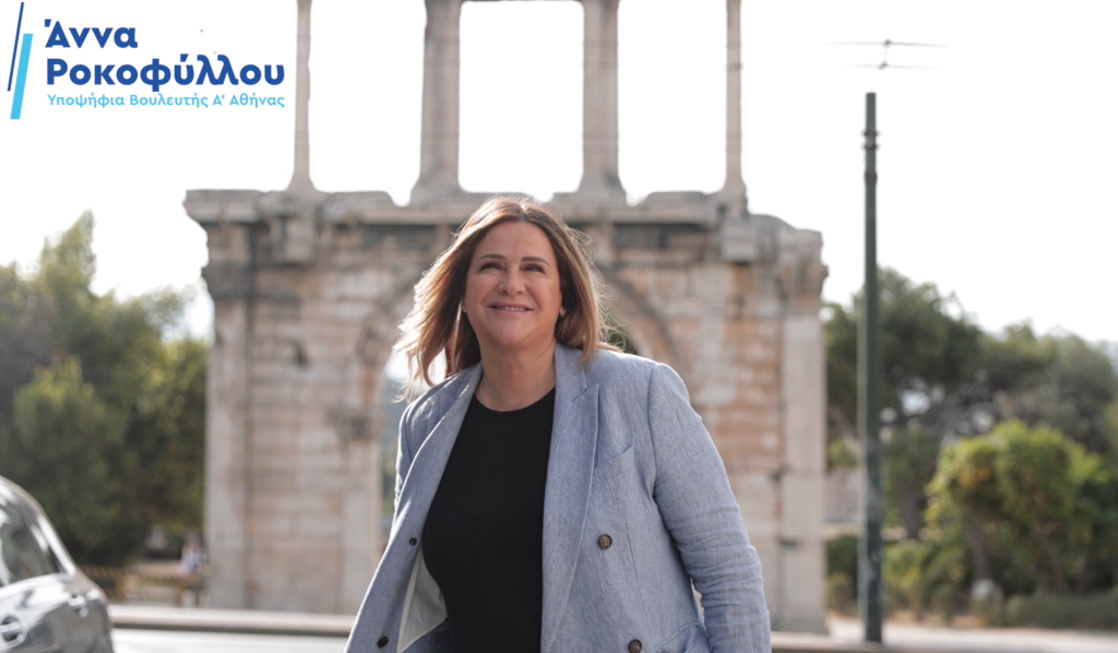 Ανακοινώσεις – Συνεντεύξεις – Αννα Ροκοφυλλου
